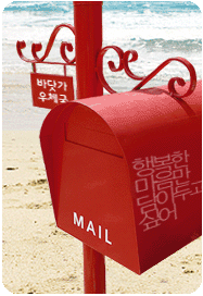 beach mailbox (in Animated GIFs)